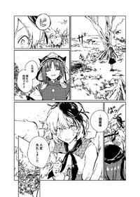 Suoiretsym Hisona Nostalgia No Maibotsu Drown In Nostalgia