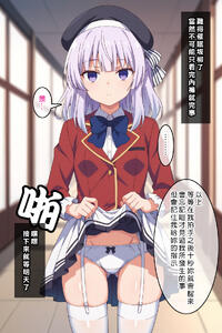 [Den] Saimin Sakayanagi (Classroom of the Elite) [Chinese] [AI Generated] - E-Hentai Lo-Fi Galleries